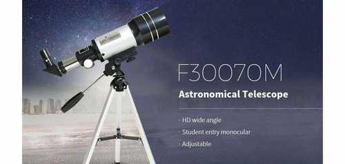 Астрономический Телескоп F30070M