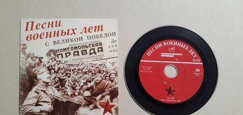 CD Песни военных лет