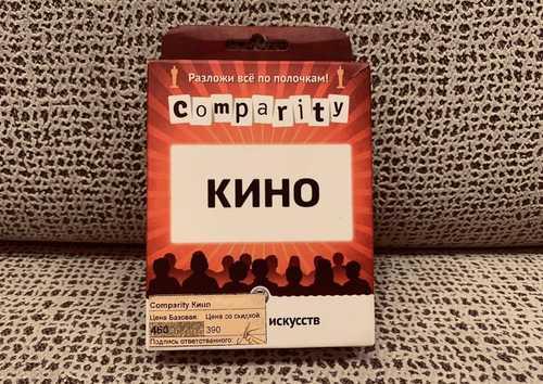 Игра настольная «Comparity Кино»