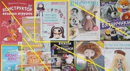 2 книги "Вязание кукол"