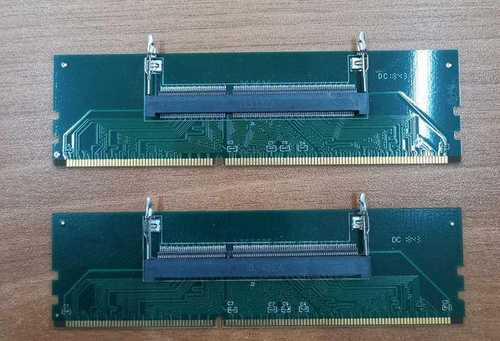 Переходник ddr3 sodimm to dimm