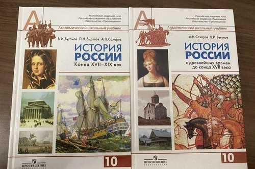 Учебник история россии 10 класс 3 часть