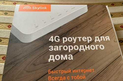 4g роутер Skylink