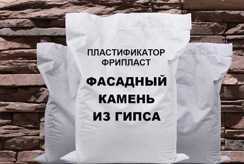 Пластификатор для фассадного камня