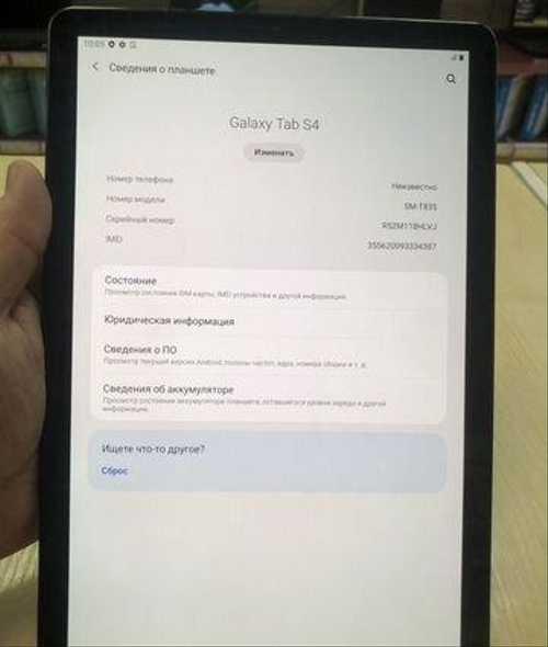 Samsung Galaxy Tab S4 10.5 LTE 64Gb Черный