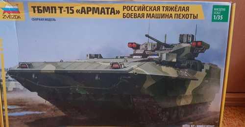 Тбмп Т-15 "армата" (Звезда). Пластиковая модель 1