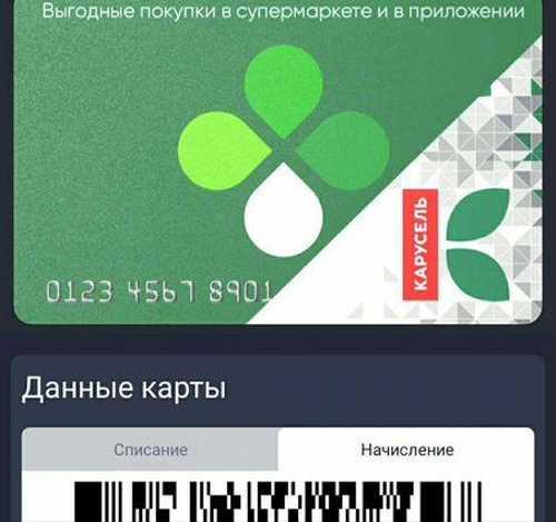 Карта перекрестка в wallet