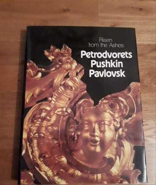 Книга Петродворец Пушкин Павловск на англ языке