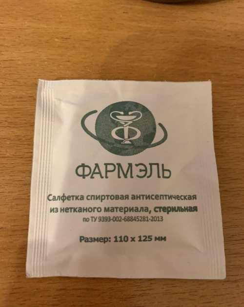 Салфетка спиртовая фармэль 110*125мм