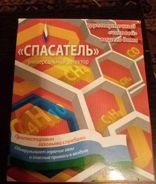 Сигнaлизатopы загазованнocти