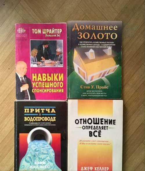 Бизнес-книги и деловая литература