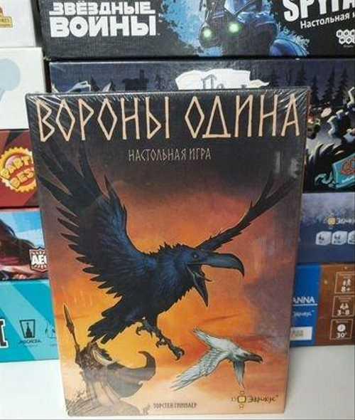 Вороны одина на двоих настольная игра