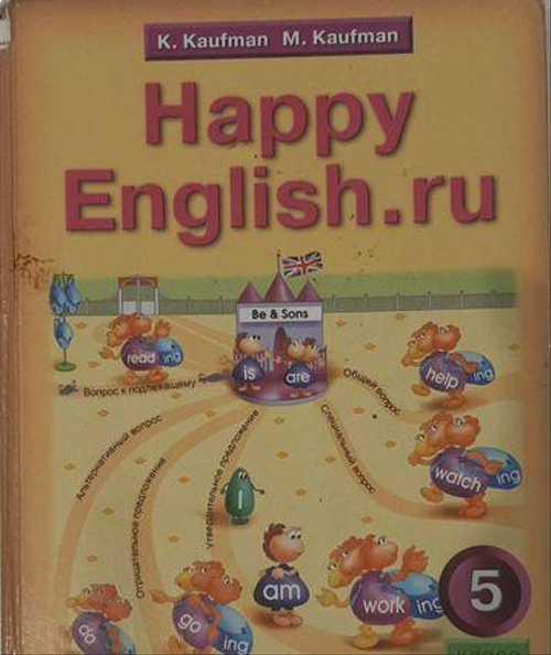 Happy english 5класс Кауфман