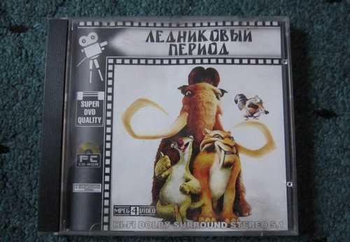 Ледниковый период - м/ф на CD mpeg4