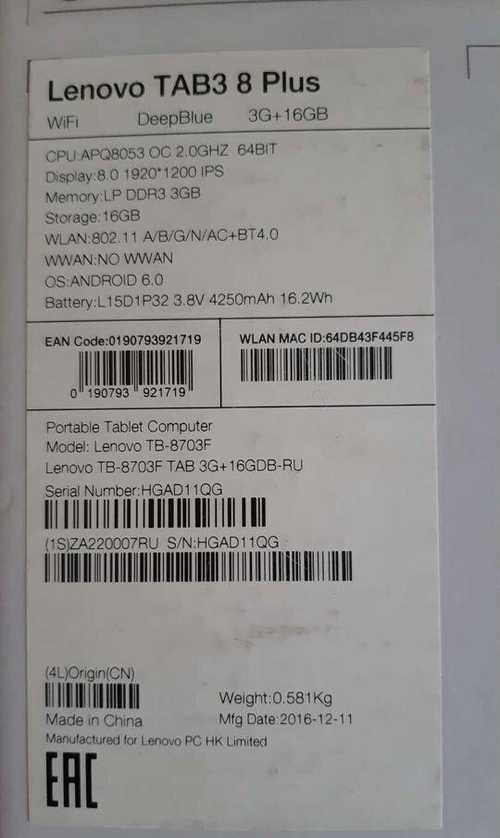 Дисплей + Планшет Lenovo Tab3 8 Plus