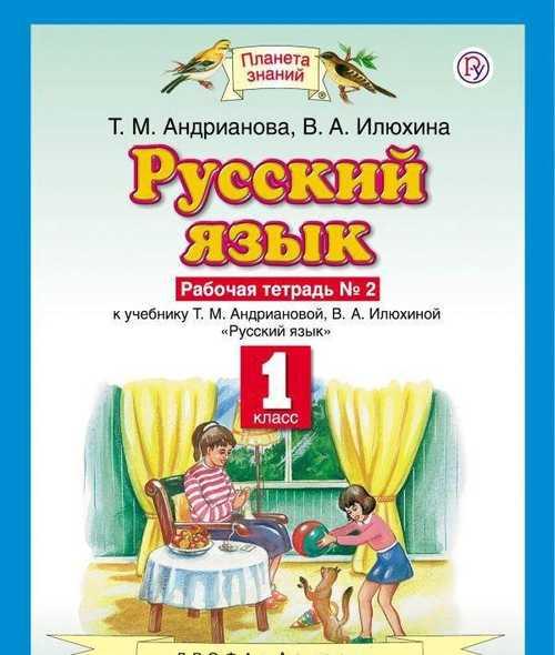 Рабочие тетради "Планета знаний"