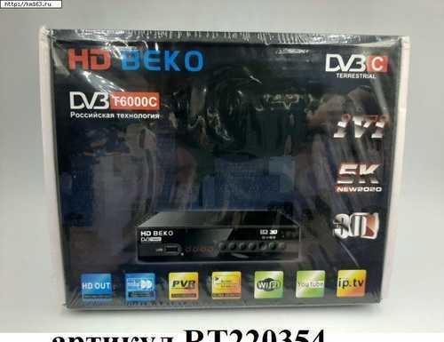 Цифровой ресивер эфирный beko DVB-T6000C