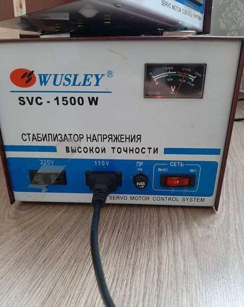 Стабилизатор напряжения Wusley SVC-1500W