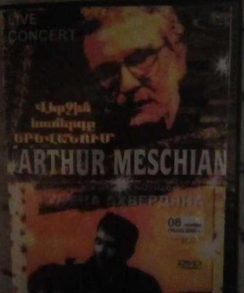 Объявления армения. Армянские DVD.