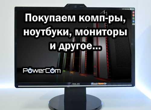 Монитор Asus 19" + веб-камера + 5мс + TN