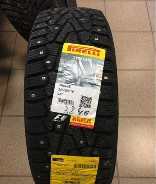 Pirelli winter ice 205 55 r16. Pirelli Ice Zero 205/55r16 94t. 205/55/16 T94 Pirelli Ice Zero. Автомобильная шина Pirelli Winter Ice Control 205/55 r16 94t зимняя. Шип Pirelli Ice Zero 205/55r16 94t 2358000 XL, фото.