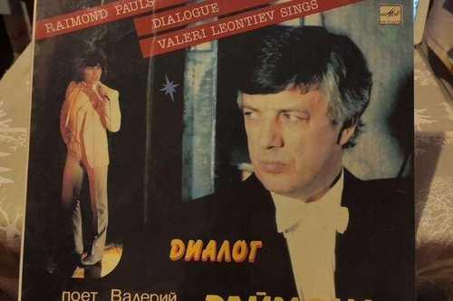 Пластинка Раймонд Паулс, поет Валерий Леонтьев