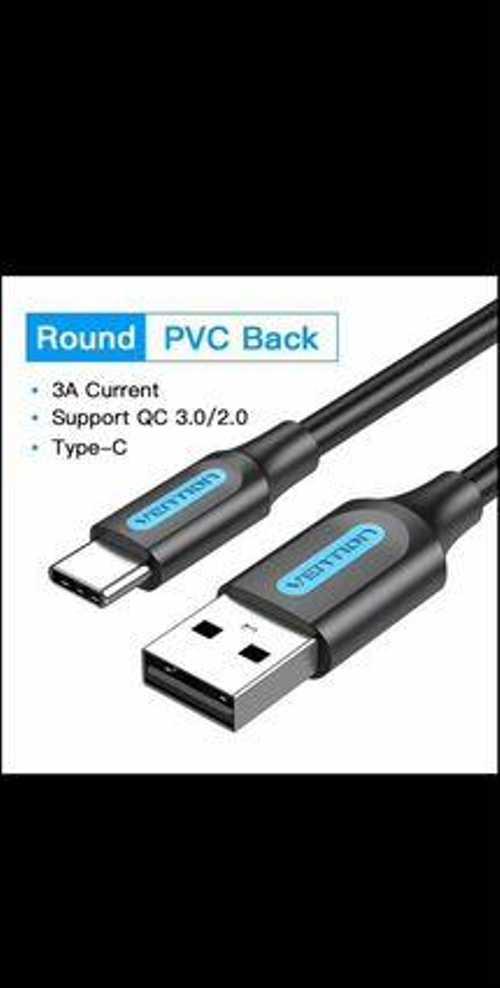 Кабель Vention USB - Type-C черный 0.25 м