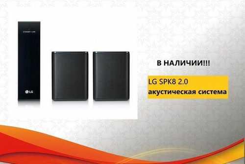 LG SPK8 2.0 акустическая система