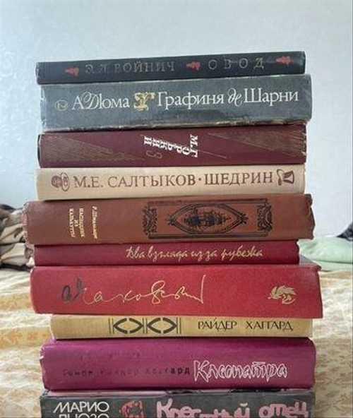 Книги Дюма Хаггард Войнич