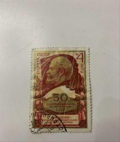 Марка Ленин 1972