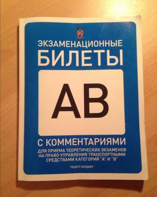 Продаю методички по вождению