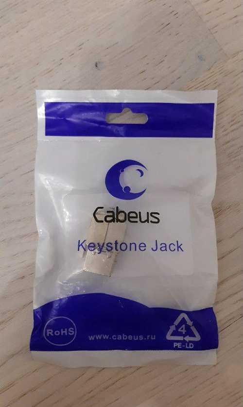 Вставки Keystone Cabeus RJ45 экран. CAT. 5E