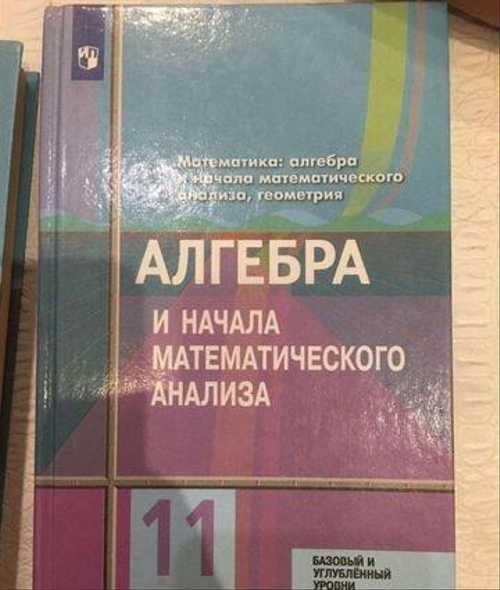 Учебник по алгебре 6 класс