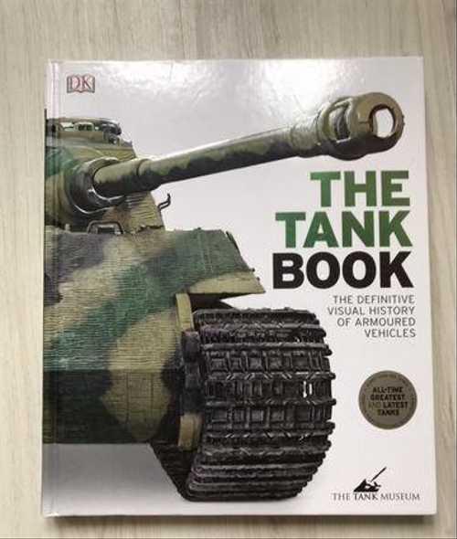 Книга танк. Танк из книг. Tankbook. Книга танки Русич.