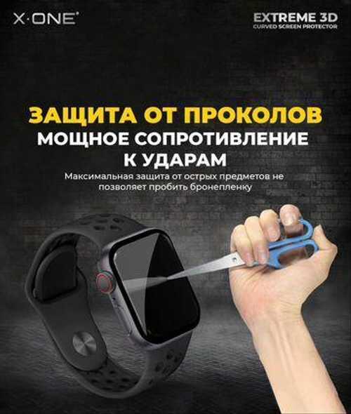 Защитная пленка на часы apple watch