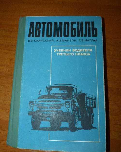 Основы управления мотоциклом и безопасность движения учебник водителя категории a