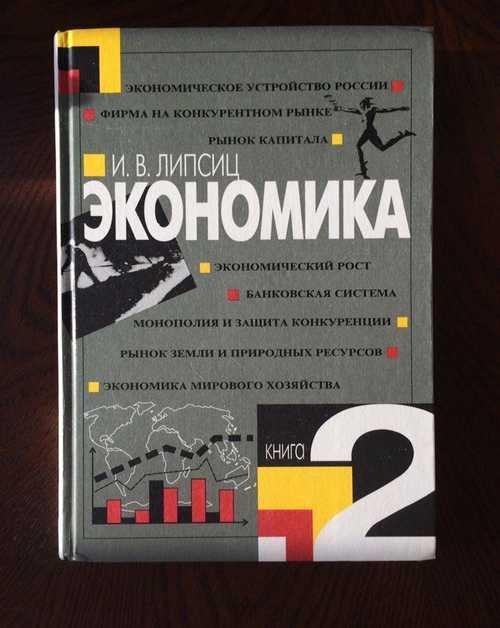 Учебники Пособия Раб тетради для школы и вуза