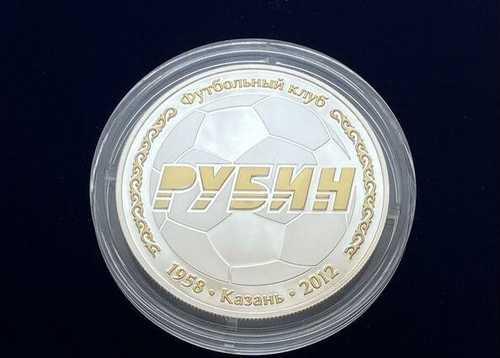 Серебряная монета Футбольный Клуб Рубин