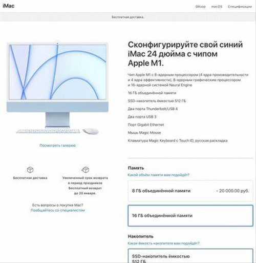 Apple iMac 24 m1 топовый