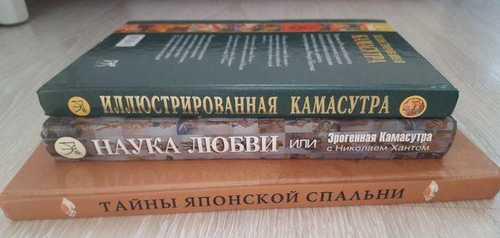 Тайны японской спальни книга