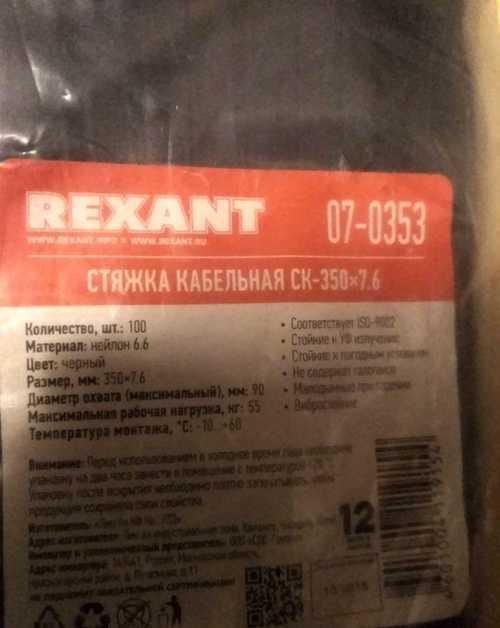 Стяжки пластиковые (хомуты)