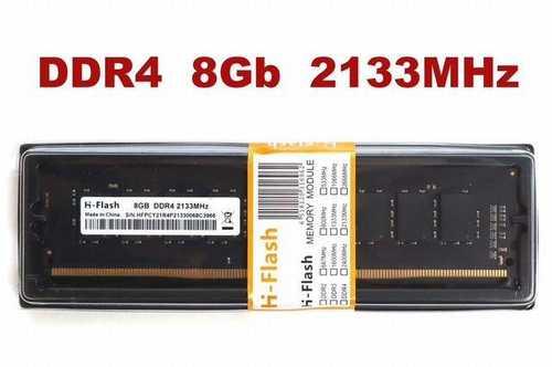 Оперативная память DDR4 8 Гб 2133 мгц