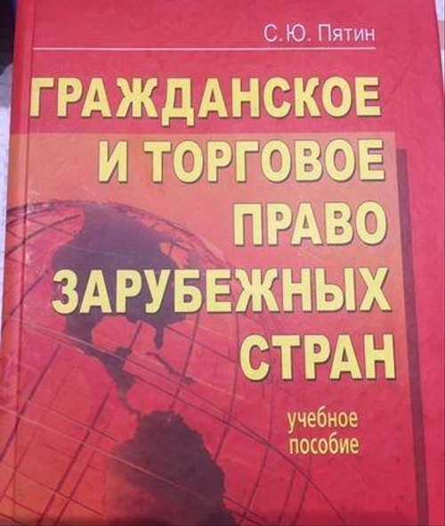 Гражданское пособие