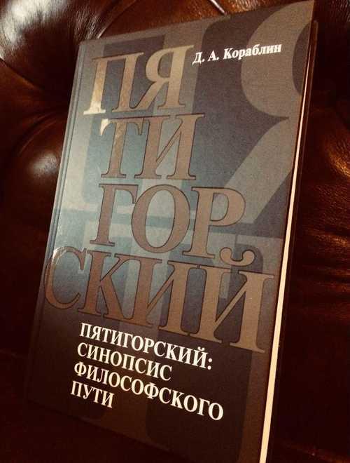 Книги пятигорск