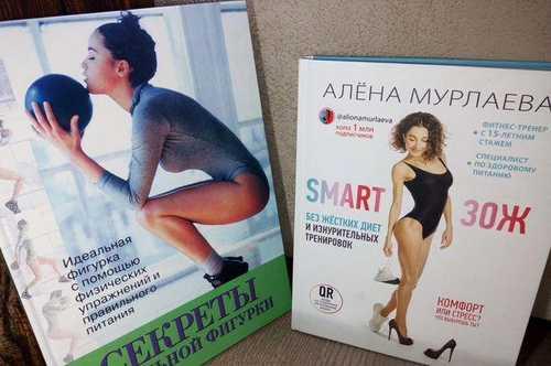 Smart зож. Без диет/Секреты идеальной фигурки