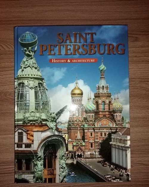 Книга альбом про Санкт Петербург на английском язы