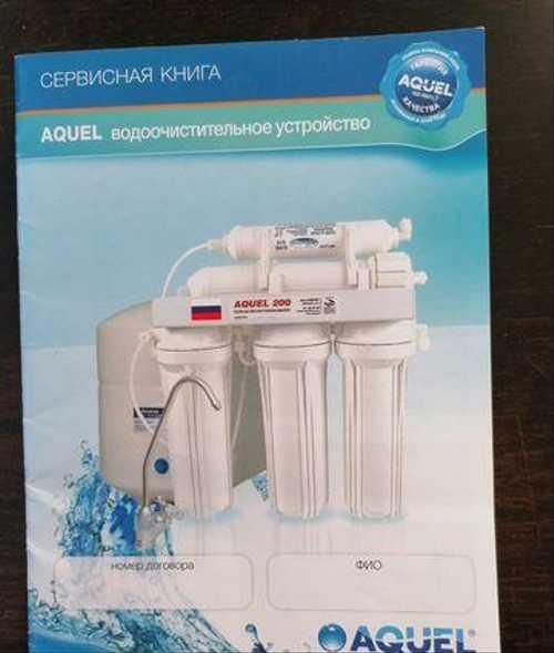 Схема подключения aquel 200 uv