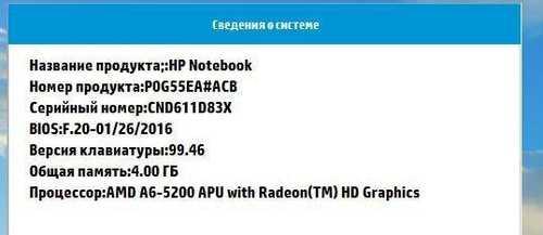 Ноутбук HP - 15-af104ur