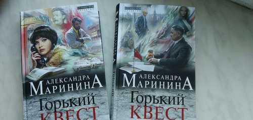 Книги детективы Маринина Александра