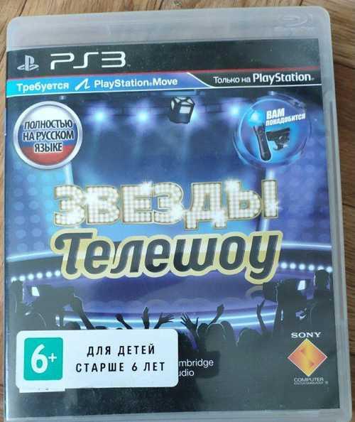 Игра для приставки, звёзды телешоу на ps3